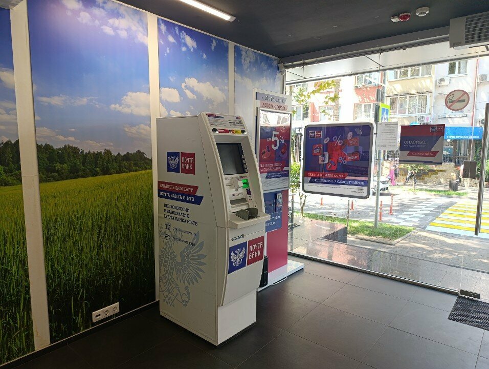 ATM'ler Post bank, Soçi, foto