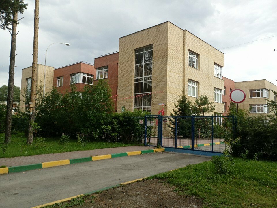 Anaokulları Detsky sad № 5 goroda Berezovsky, Beriozovski, foto