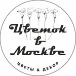 Cvetok V Moskve (Seleznyovskaya Street No:4), çiçekçiler  Moskova'dan