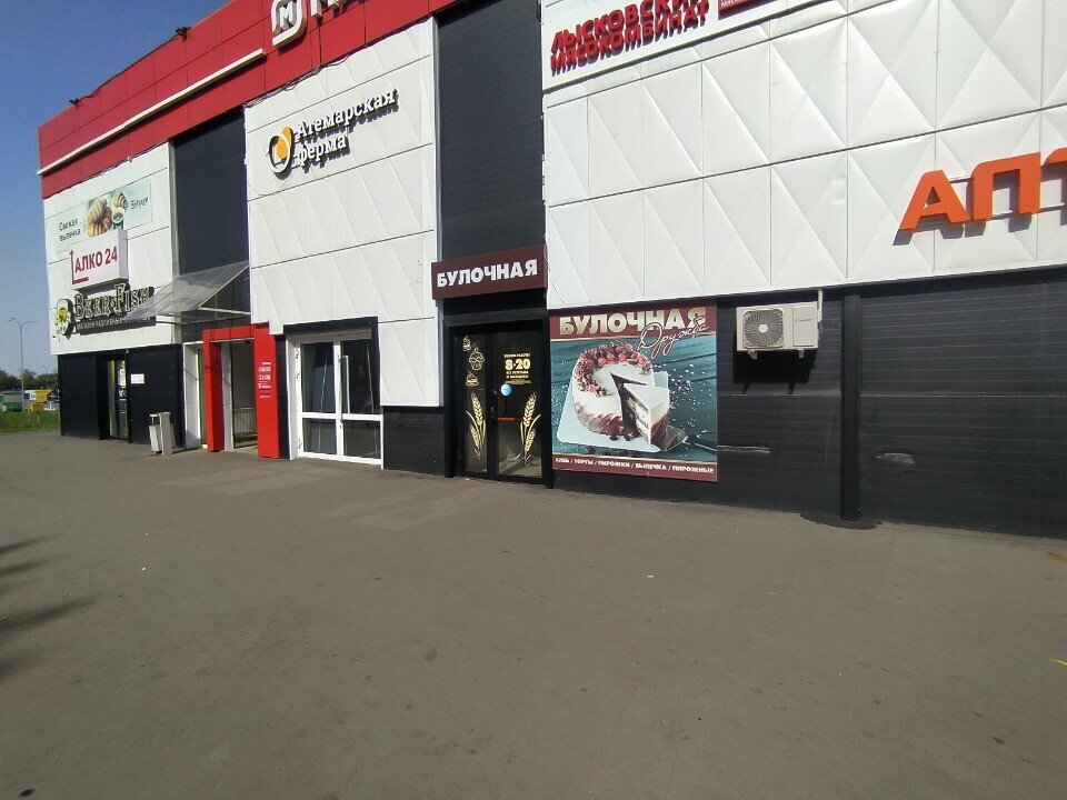 Ekmek fırını Дружба, Saransk, foto