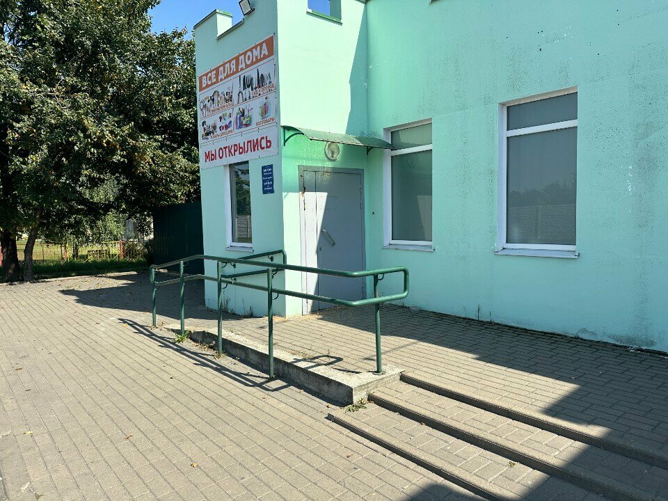 Ev temizlik ürünleri Все для дома, Gomel, foto