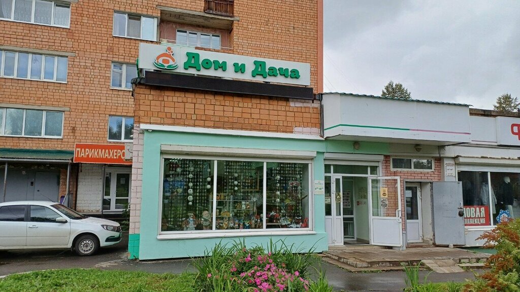 Bahçe ekipmanları ve teknolojileri Dom i Dacha, Izhevsk, foto