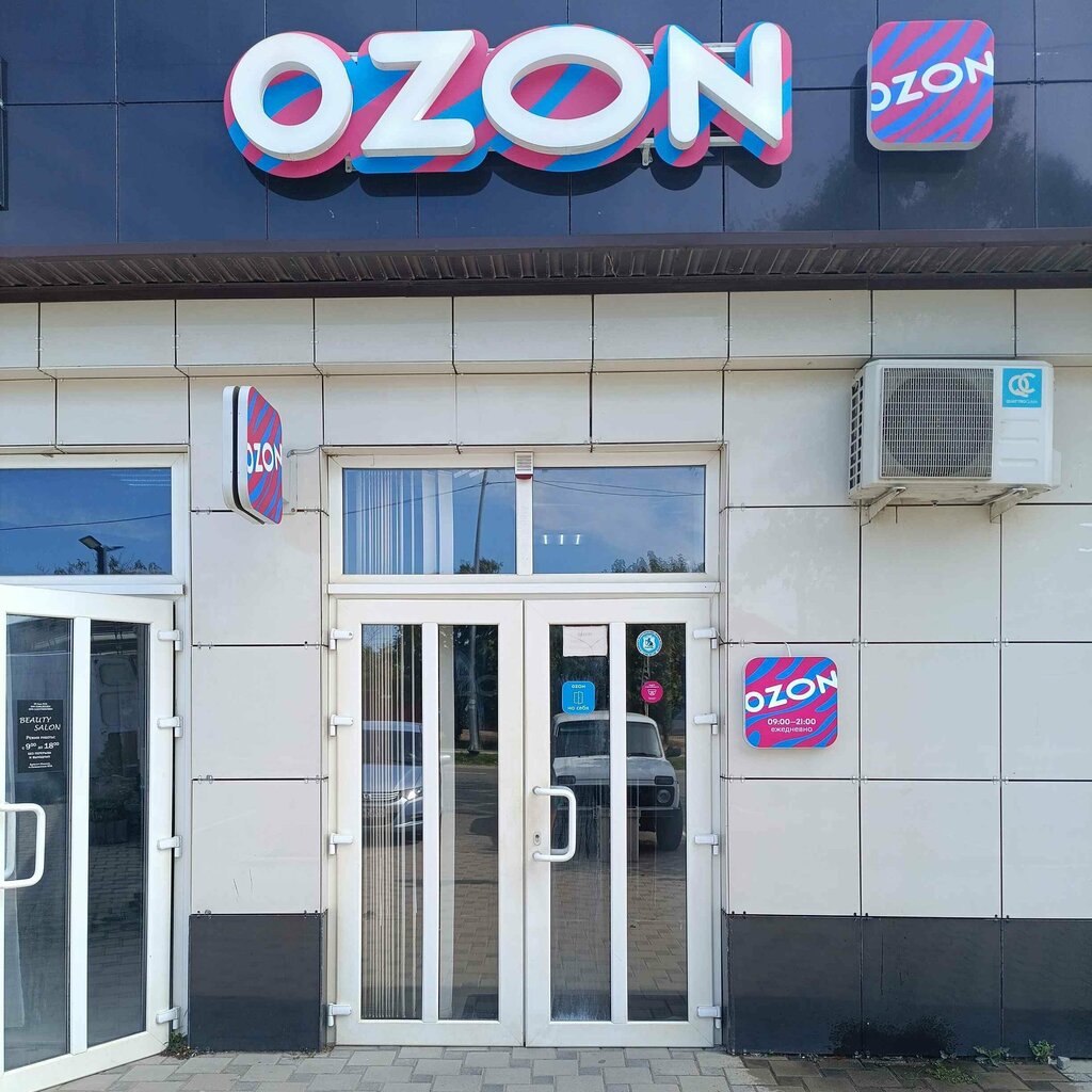 Teslimat noktası Ozon, Krasnodarski krayı, foto