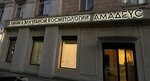 Амадеус (Deputatskaya ulitsa No:1), kozmetoloji, kozmetik salonları  Voronej'den