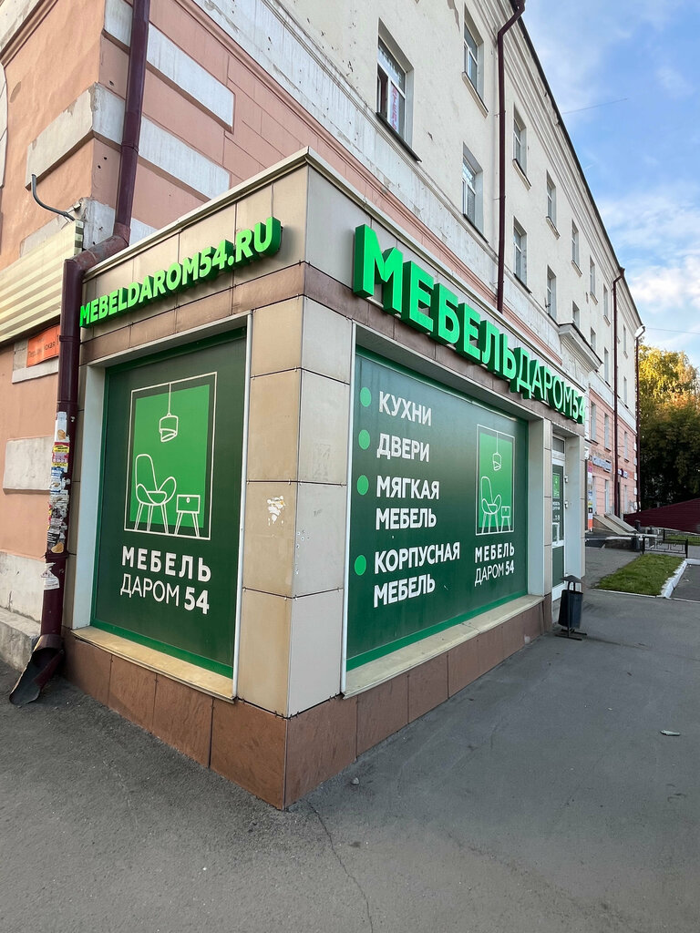 Mobilya mağazaları МебельДаром54, Novosibirsk, foto