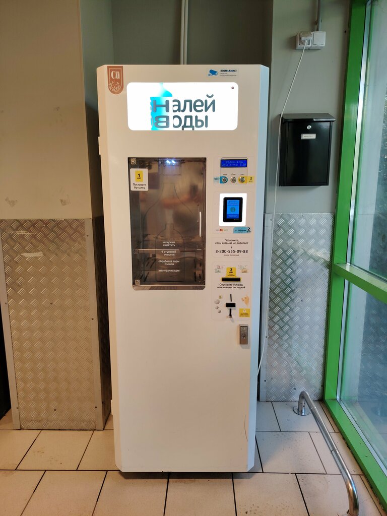 Su satışı Налей воды, Moskova, foto