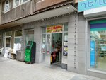 Магазин продуктов (Mamikonyants Street No:49), market  Erivan'dan