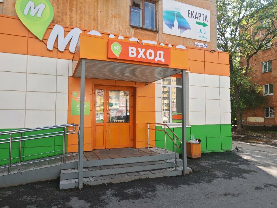 Parsel otomatı Ozon, Yekaterinburg, foto