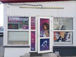 Диана (No:62, posyolok Gorshkovo), kuaförler  Moskova ve Moskovskaya oblastından