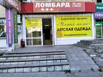Умная мама (prospekt Stroiteley No:3), giyim mağazası  Engels'ten