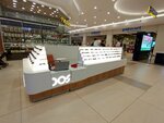 Dos (Abdullah Rozybakiev Street No:247А), optik  Almatı'dan