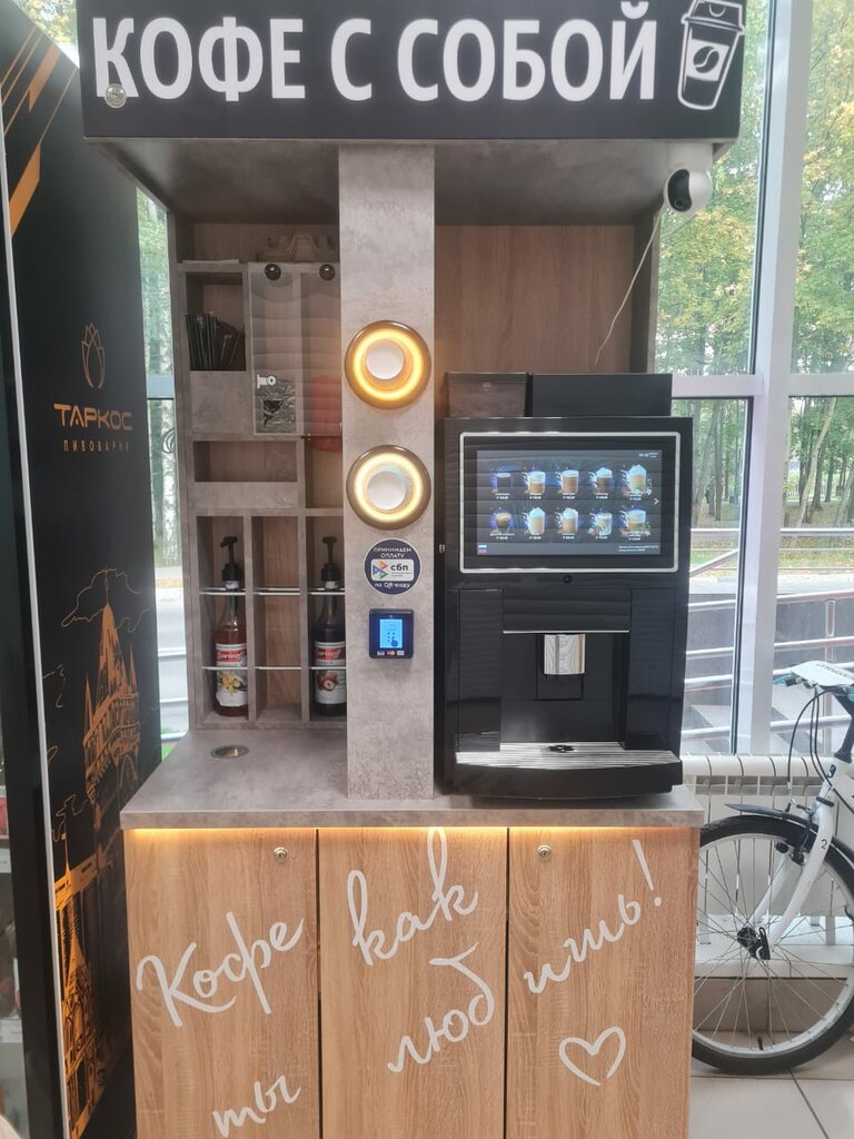 Kahve otomatı CoffeeS, Lobnia, foto