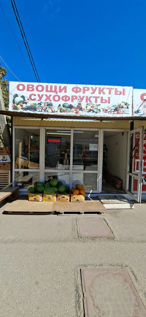Manavlar Овощи и фрукты, Krasnodar, foto