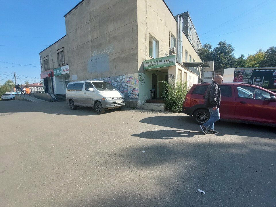 Veteriner laboratuvarı ZooTest, Nijni Novgorod, foto