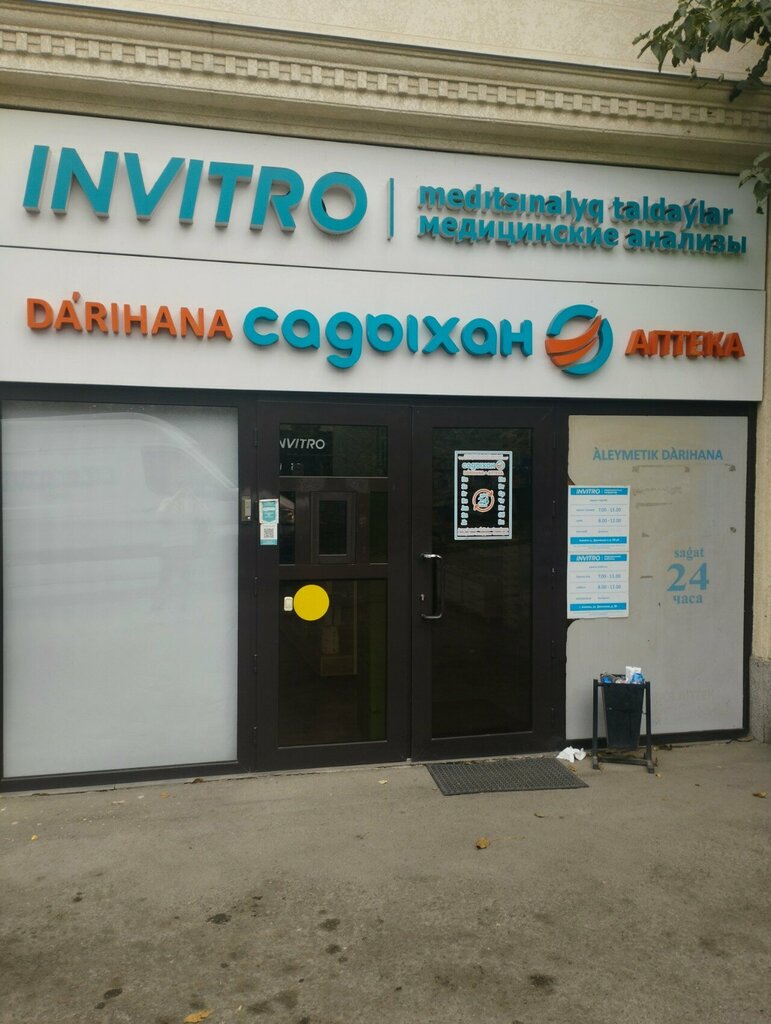 Eczaneler Sadykhan, Almatı, foto