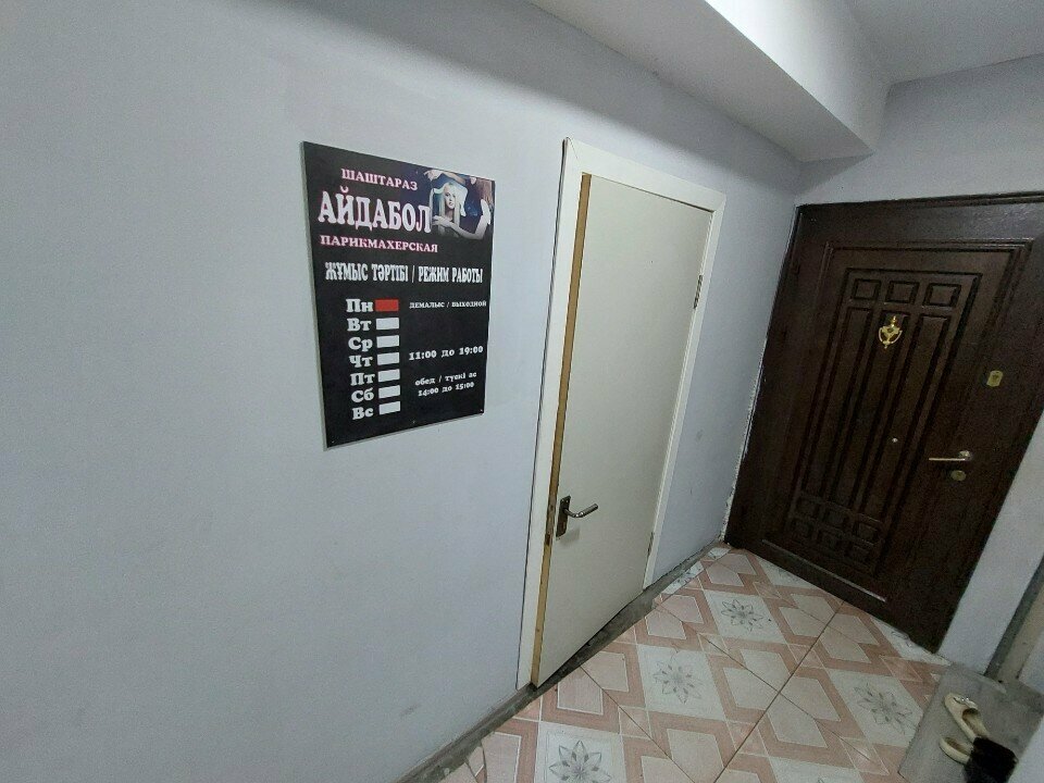 Kuaförler Ajdabol, Astana, foto