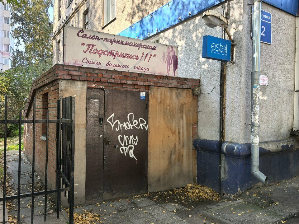 Kuaförler Podstrigi, Novosibirsk, foto