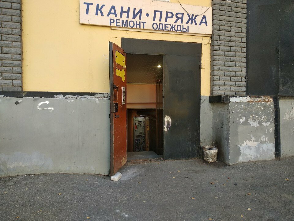 Ayakkabı tamiri Ремонт обуви и сумок, Nijni Novgorod, foto