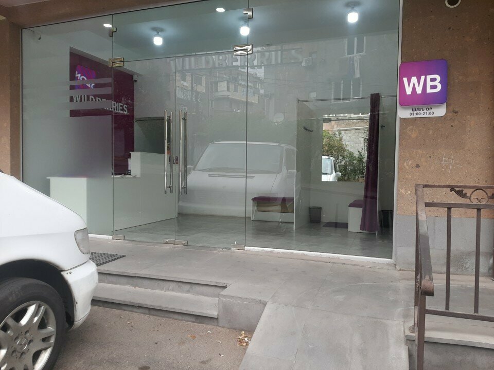 Teslimat noktası Wildberries, Erivan, foto