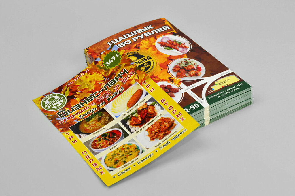 Teslimat noktası Online PrintShop VizitkiDarom, Voronej, foto