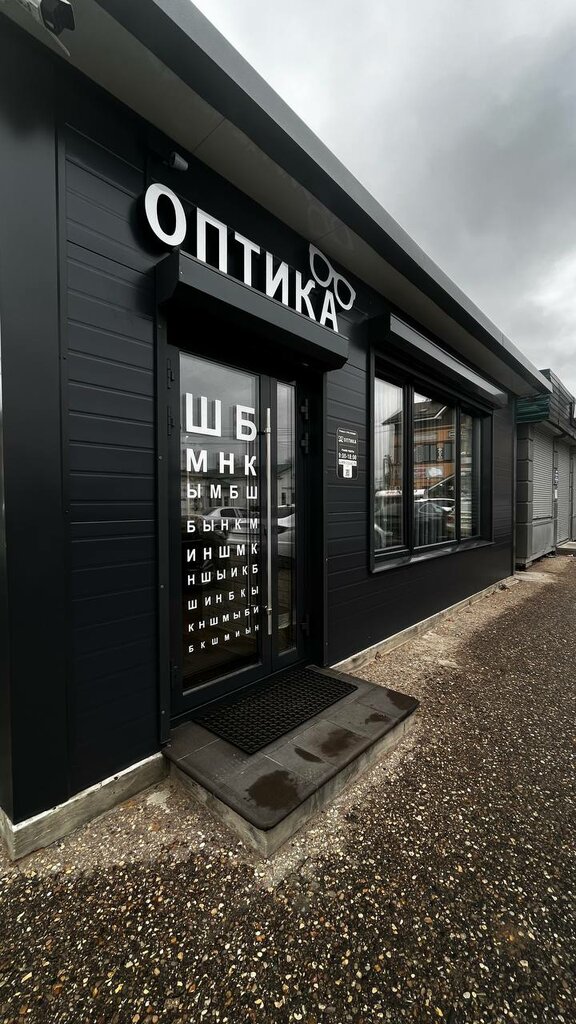 Optik Оптика, Moskova ve Moskovskaya oblastı, foto