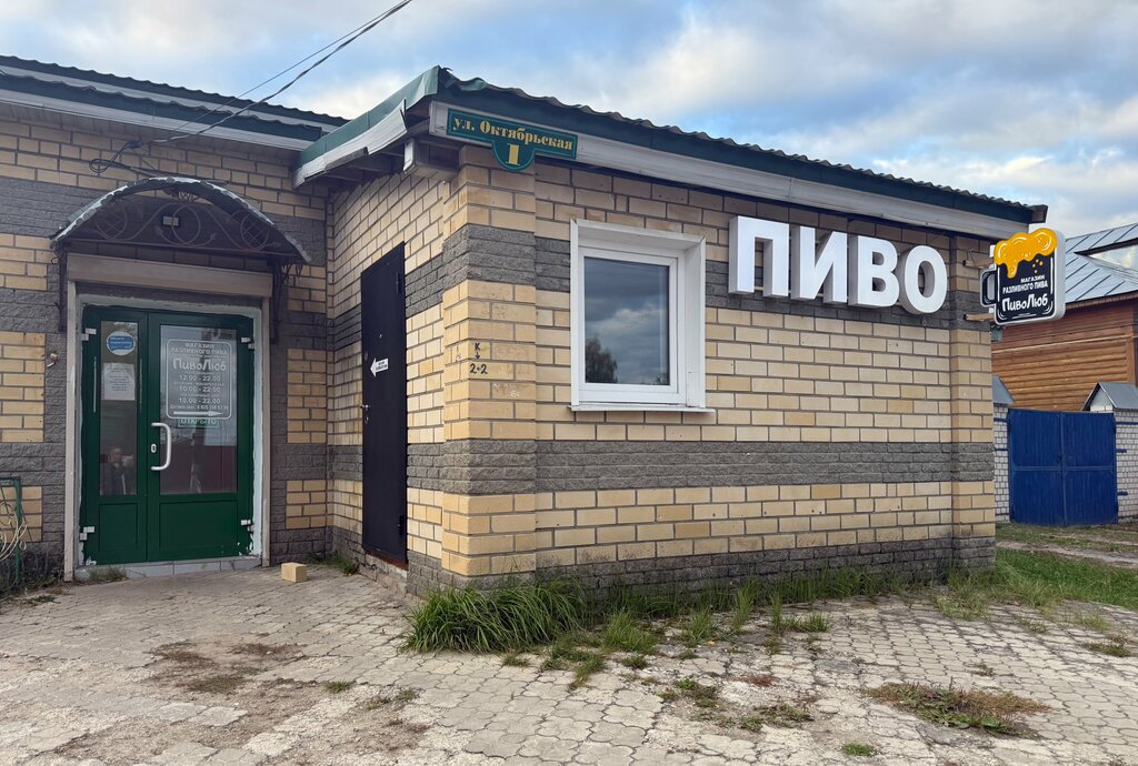 Bira dükkanı ПивоЛюб, Nijegorodskaya oblastı, foto