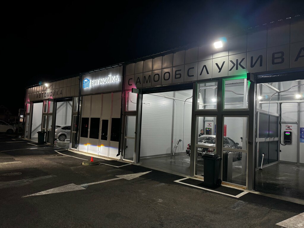 Oto yıkama Бигмойка, Kursk, foto