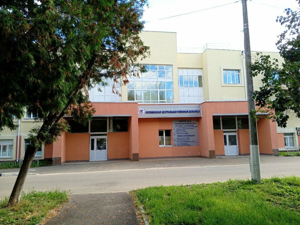 Hastane bölümü Коломенская больница, травматологическое отделение, Kolomna, foto