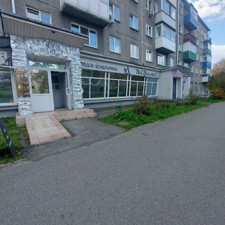 Teslimat noktası Цайняо, Novokuznetsk, foto