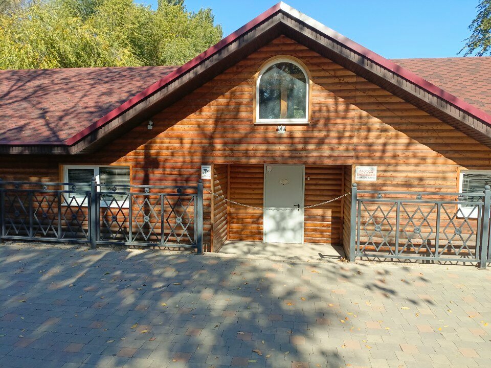 Hayvan muhafazaları Лебяжник, Samara, foto