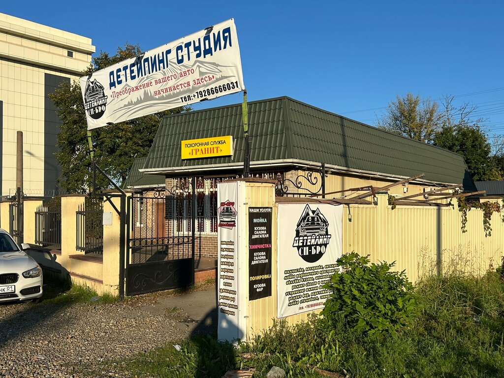 Detaylı oto bakımı Си БРО, Adıge Cumhuriyeti, foto