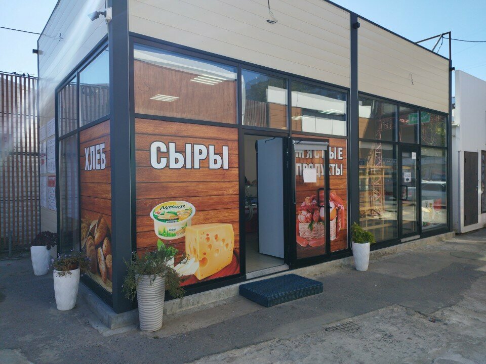 Market Магазин продуктов, Volgograd, foto