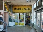 Табак&Vape (ulitsa Generala Dovatora No:39), tütün, sigara mağazaları  Irkutsk'tan