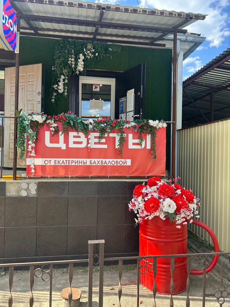 Çiçek teslimatı Цветы от Екатерины Бахваловой, Krasnodarski krayı, foto