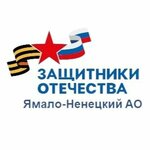 Пункт приема социального координатора филиала Государственного фонда поддержки участников специальной военной операции Защитники Отечества по Ямало-Ненецкому Автономному Округу в п. Тазовский (Piettomina Street No:10, Tazovskiy Village), sosyal yardım kuruluşları  Yamal‑Nenets Özerk Bölgesi'nden