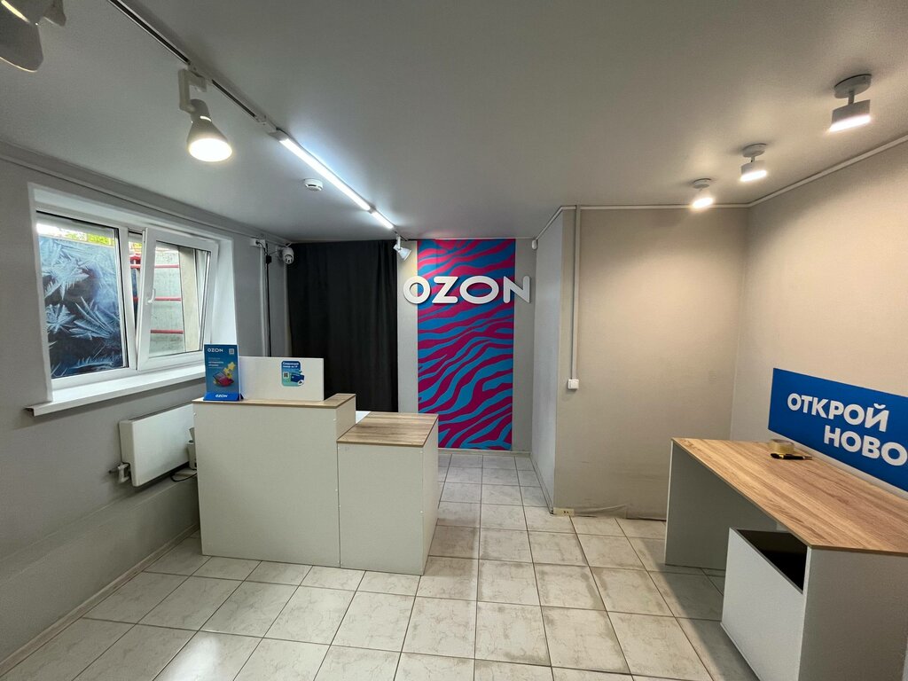 Teslimat noktası Ozon, Volgograd, foto