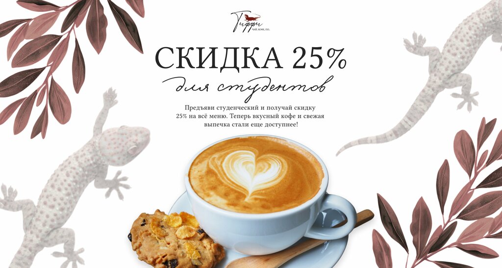 Kahve dükkanları Тиффи, Yekaterinburg, foto