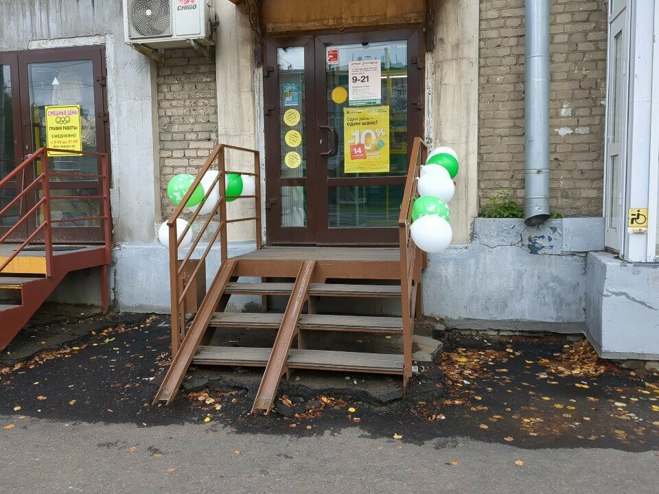 Eczaneler Gorzdrav, Moskova, foto