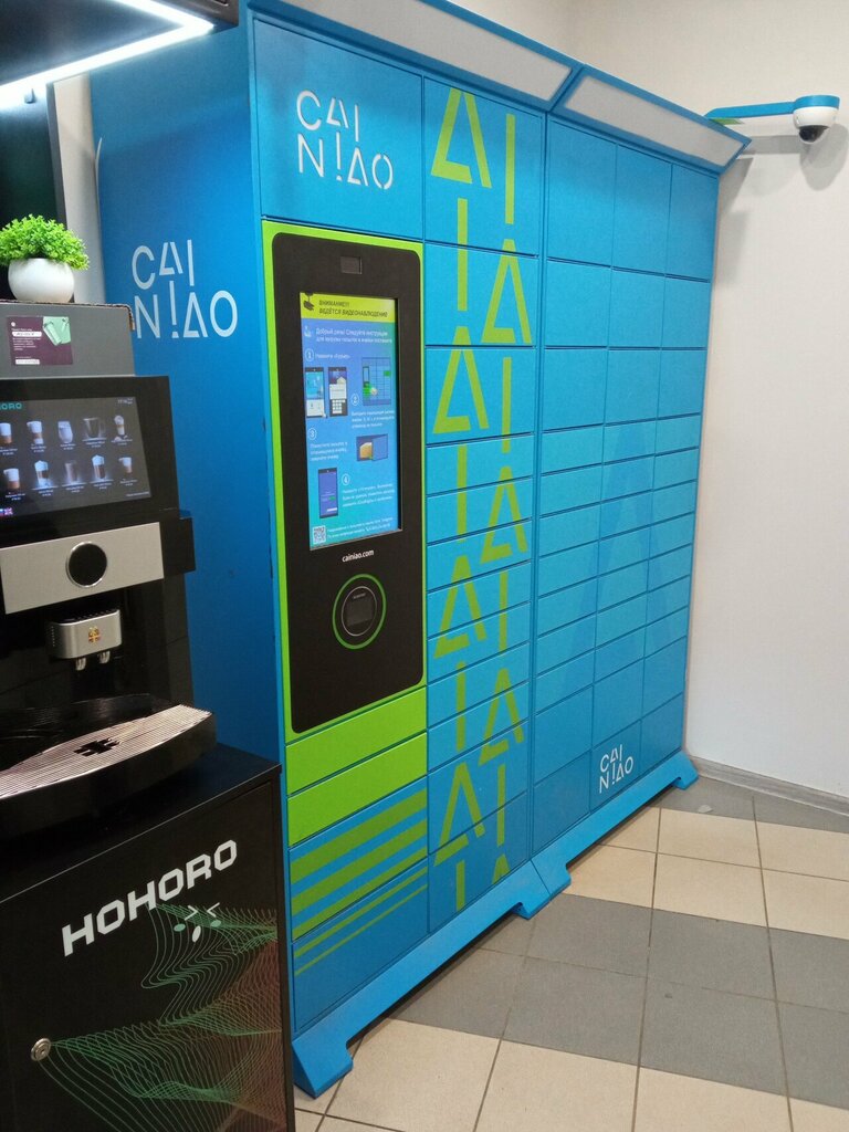 Parsel otomatı Цайняо, Saint‑Petersburg, foto