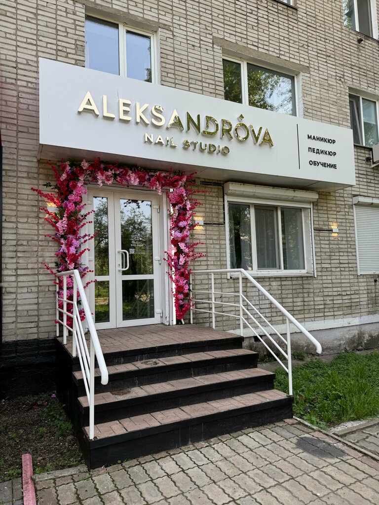 Manikür-pedikür Aleksandrova Studio, Komsomolsk‑at‑Amur, foto