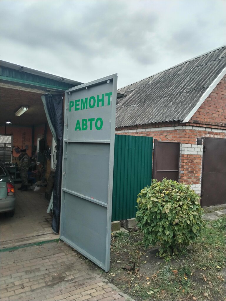 Otomobil servisi Автосервис, Shebekino, foto