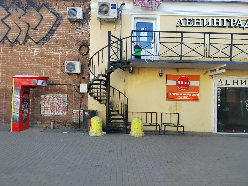 Şarj cihazı kiralama Beri Zaryad, Omsk, foto