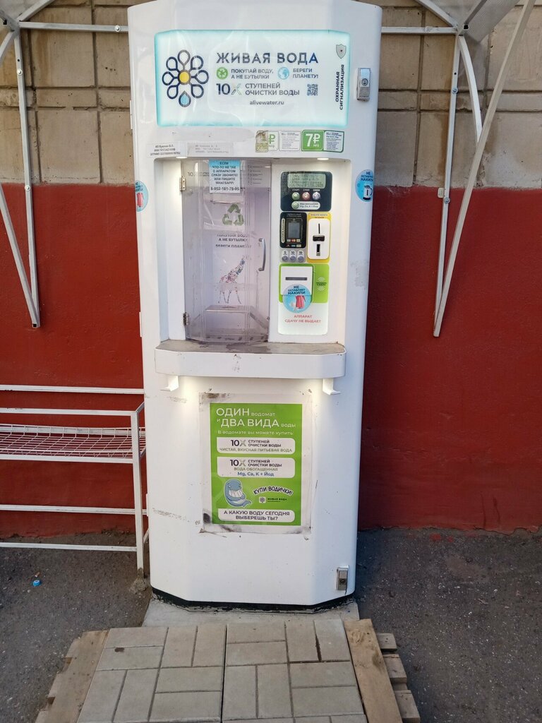 Su otomatı Живая вода, Tomsk, foto