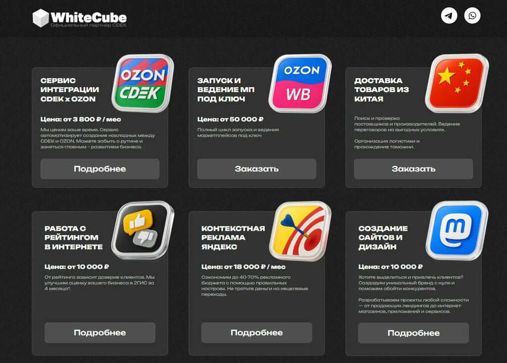 Bilişim firmaları Whitecube, Krasnoyarsk, foto