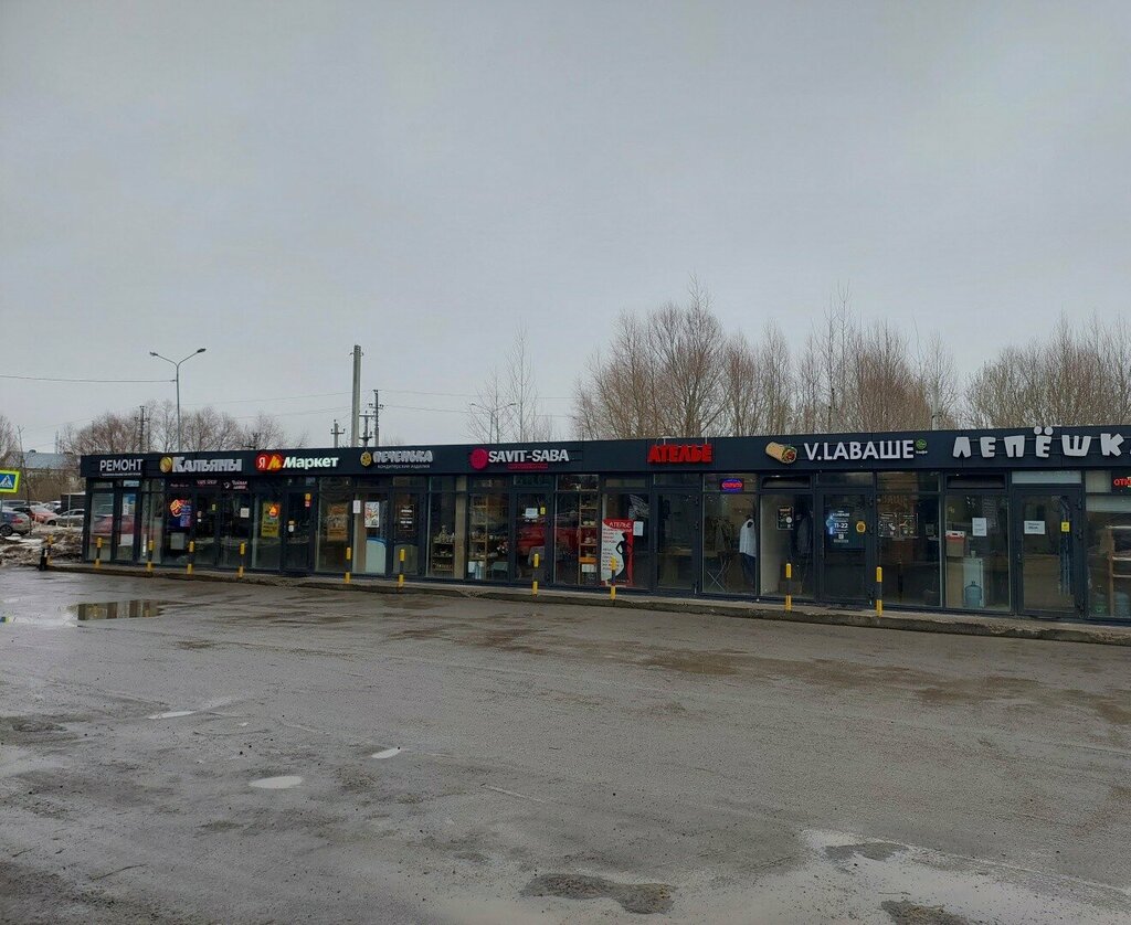 Teslimat noktası Yandex Market, Kazan, foto