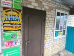 Дива (ulitsa Olega Koshevogo No:7/1, posyolok Stavropolskiy), market  Stavropolski krayından