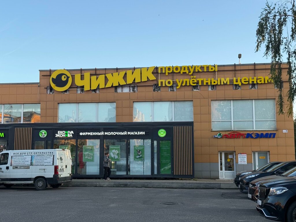 Süpermarket Chizhik, Stupino, foto