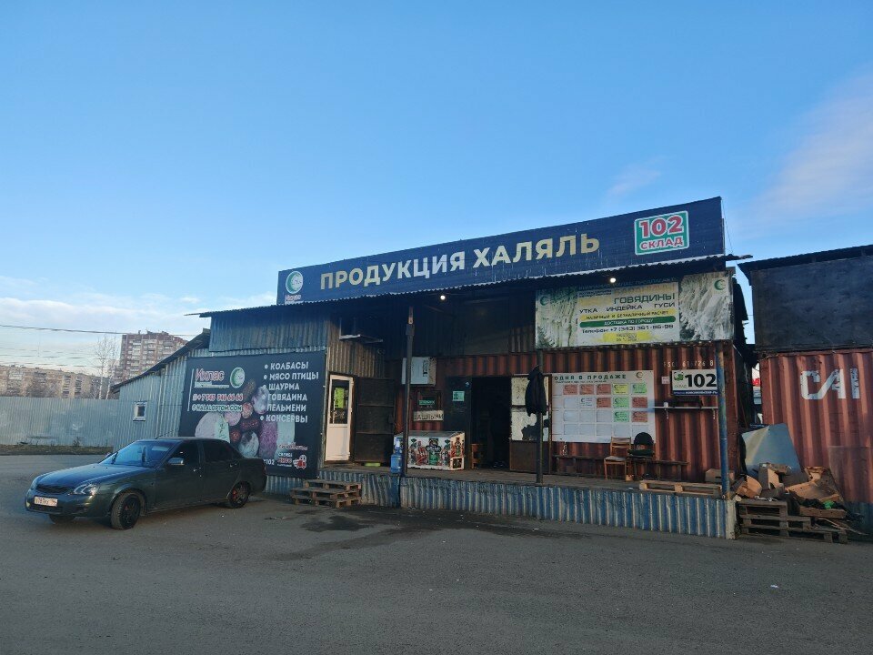 Toptan satış mağazaları Баранина из Калмыкии, Yekaterinburg, foto