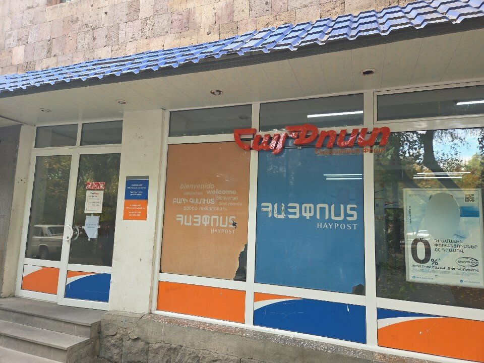 Postahane, ptt Հայփոստ 0068 փոստային բաժանմունք, Erivan, foto