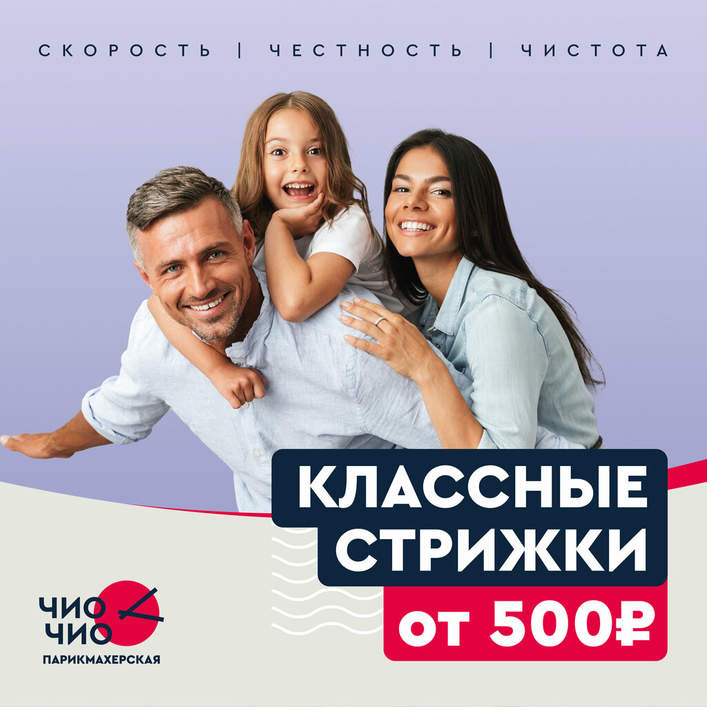 Kuaförler Чио Чио, Nijni Novgorod, foto